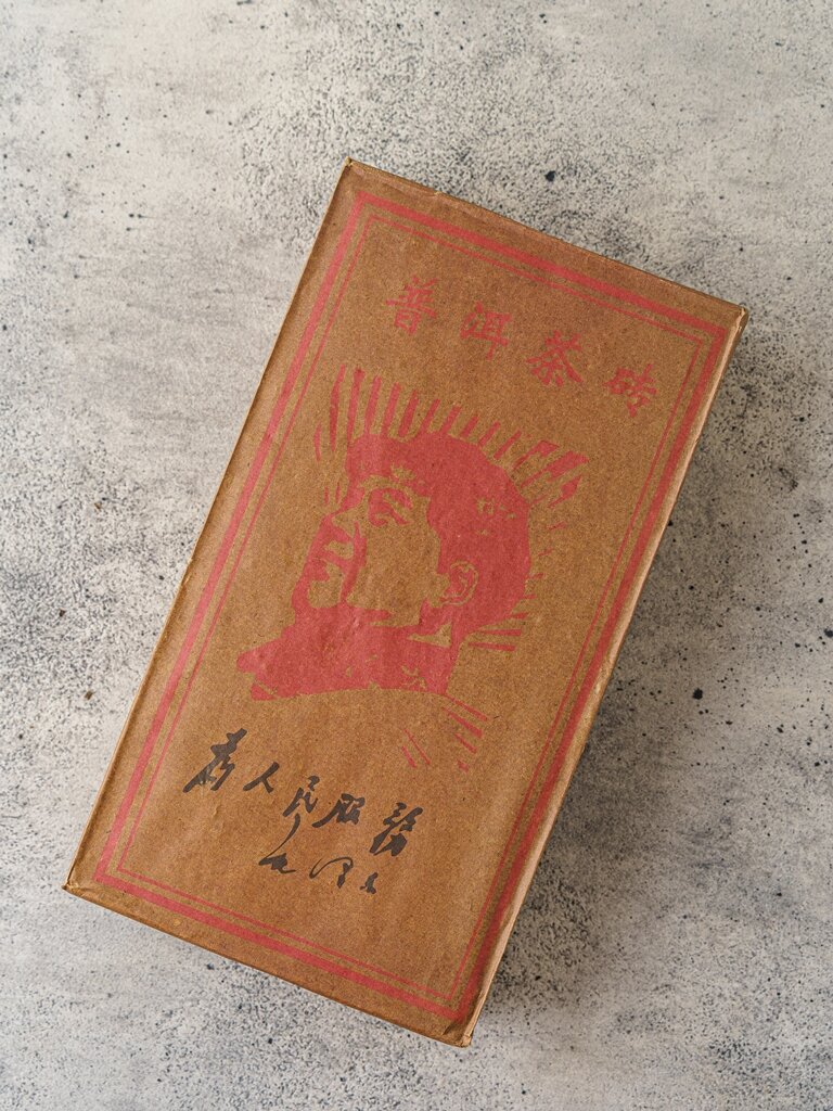 Эксклюзивный китайский Шу Пуэр "Мао Цзэдун" чайный кирпич Лаобаньчжан 1976 г. 1000 гр.