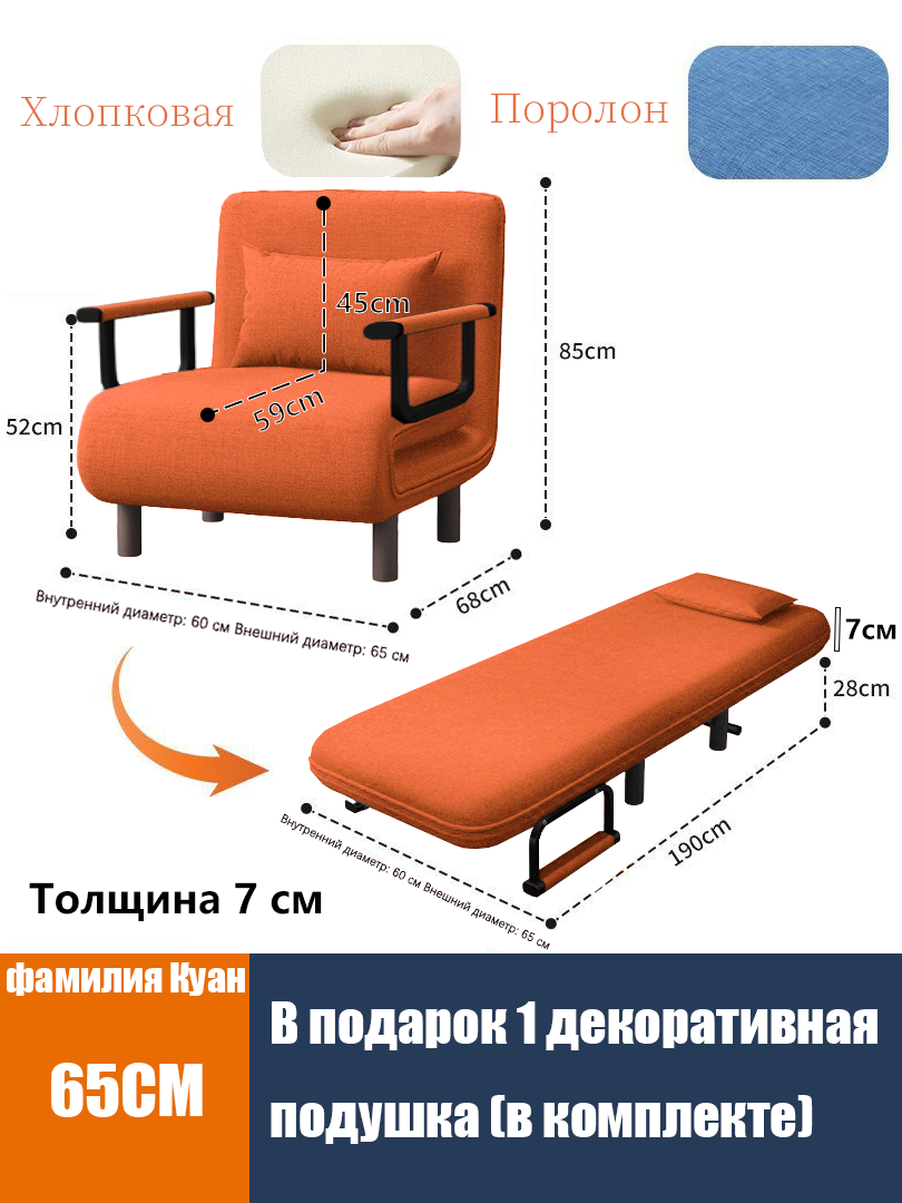 Диван-кровать Реклайнер, лен, оранжевый, 65 см x 190 см x 28 см