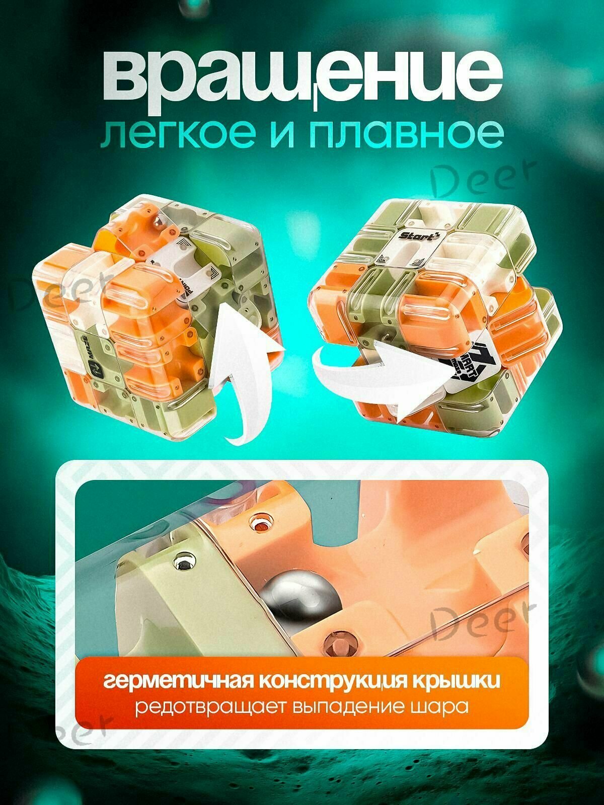 Головоломка — фото 1