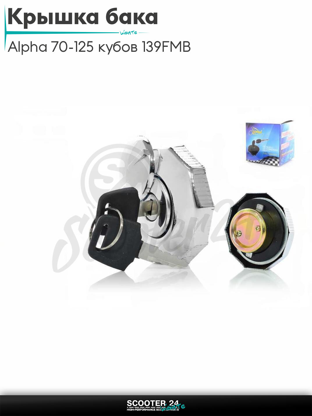 Крышка бака топливного на мопед Alpha / Альфа Дельта Орион и Омакс / Альфа 70-125 кубов 139FMB и другие мотоциклы "LIPAI"