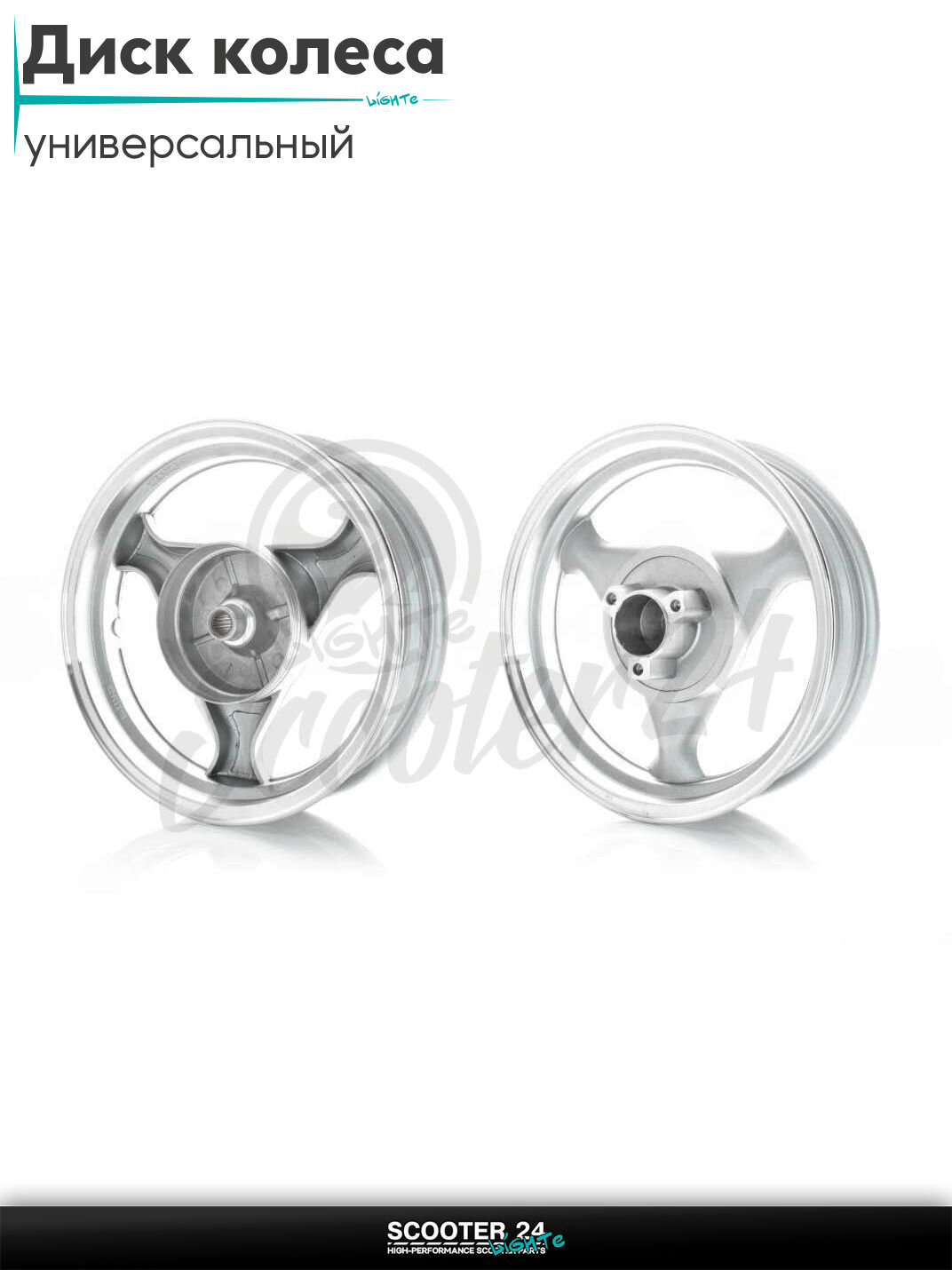 Диск колеса задний на скутера и мопеды универсальный 13"-3.50 литой 19 шлицов 3 спицы диск "LIPAI"