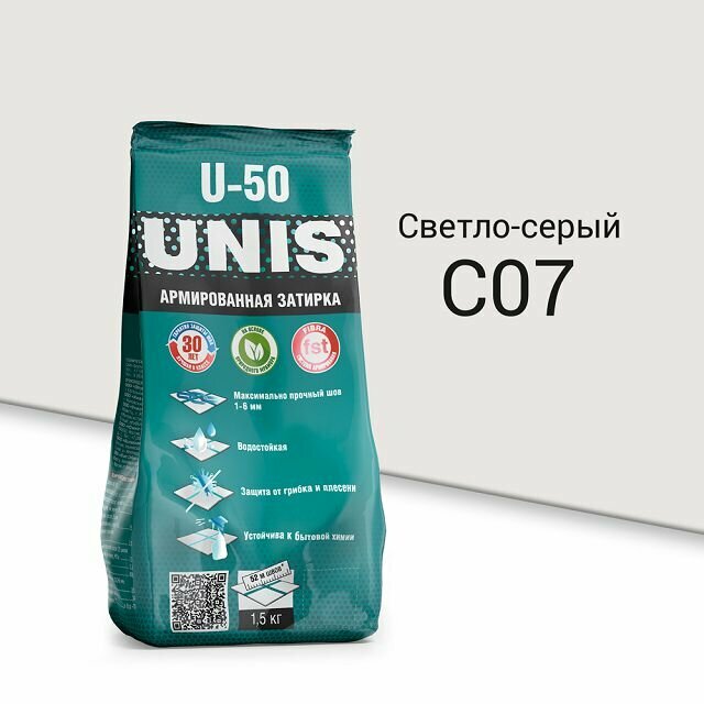 Затирка для швов UNIS U-50 армир. 1-6мм 1,5кг светло-серая