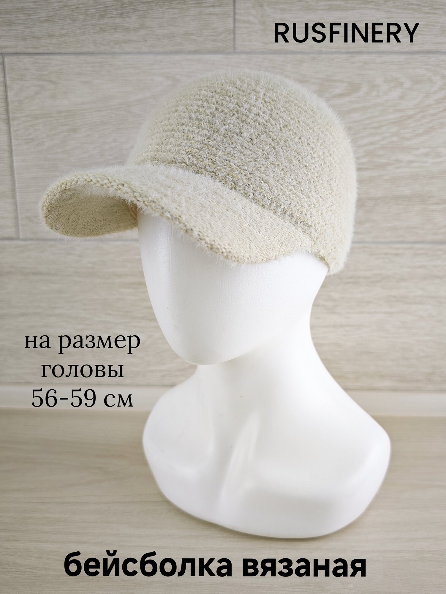 Козырёк  для девочек и женщин