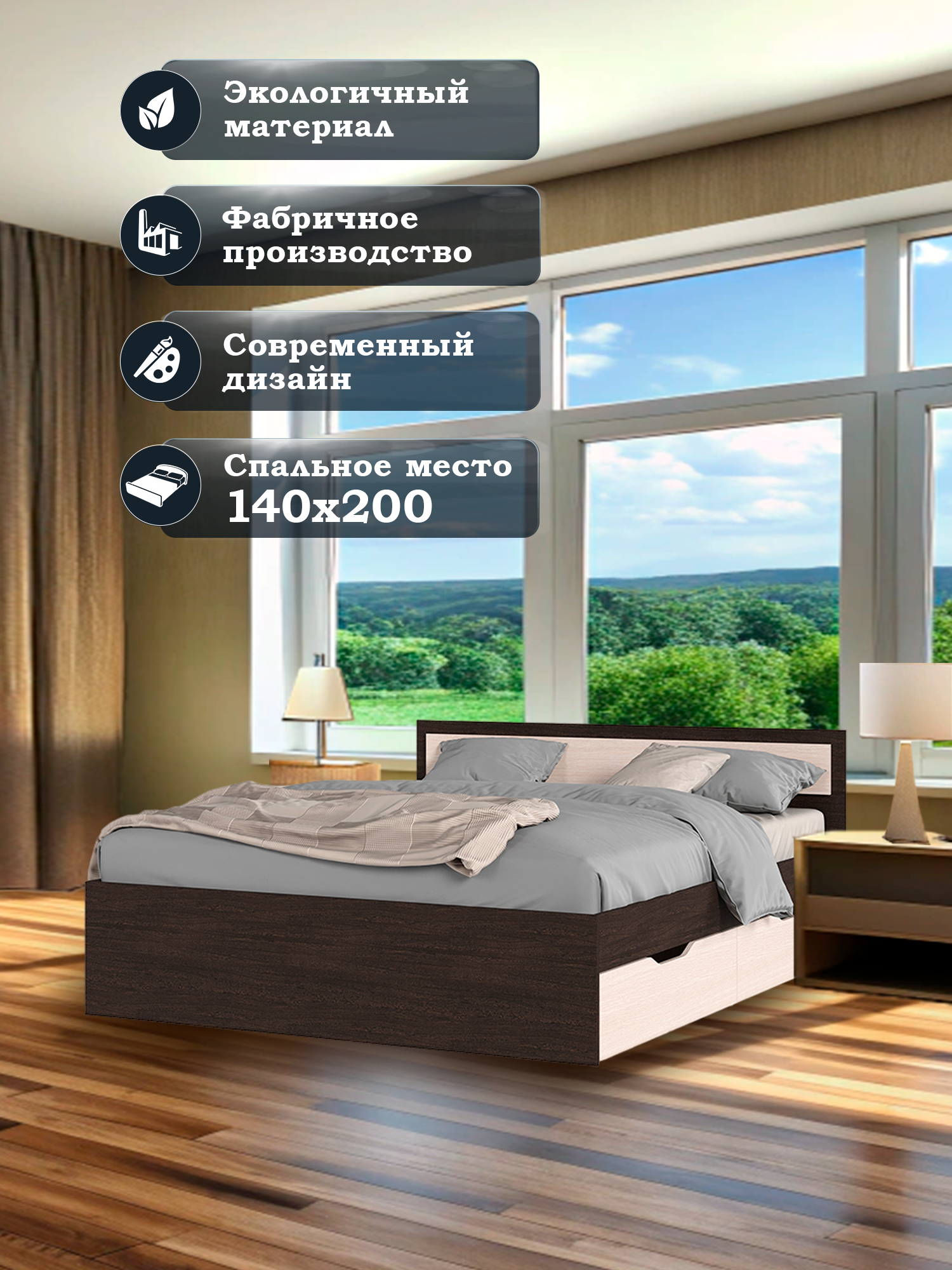 Кровать двуспальная с ящиками 140х200 Гармония КР 605 (1452х700х2032), венге / белфорд