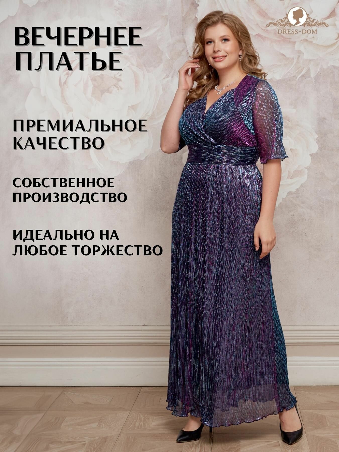 Платье Базовая коллекция