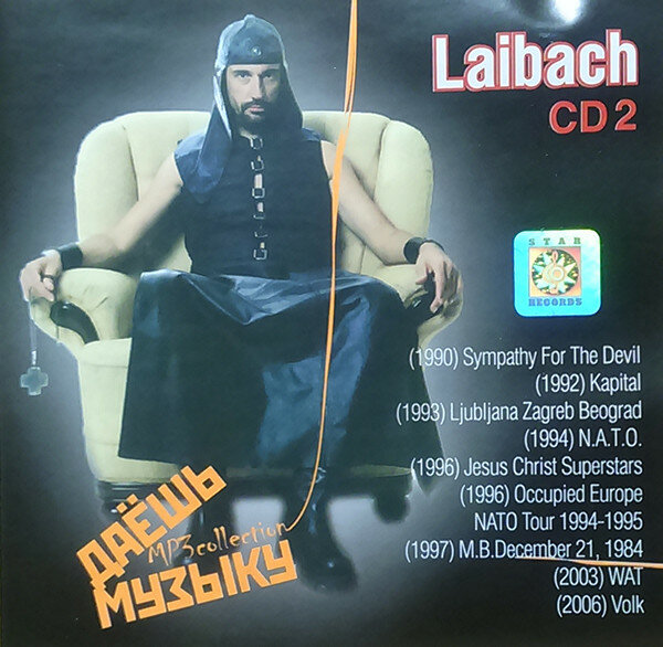 Laibach. Даёшь Музыку MP3 Collection CD2 (RU, 2006, заводской диск) CD