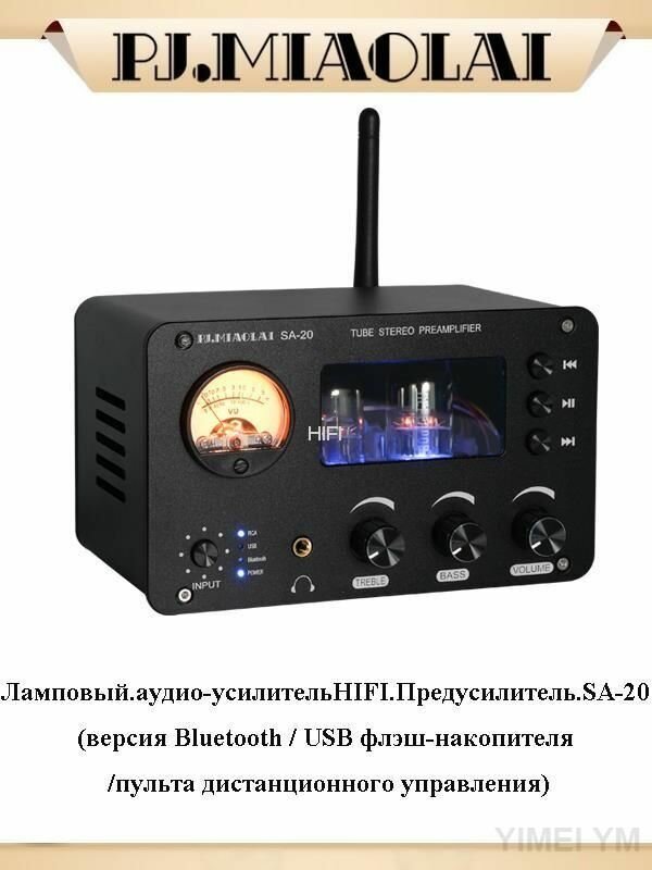 Предварительный Усилитель Мощности Для Аудиосигнала/ESS9023 DAC/Bluetooth 5.0/USB/6H3N