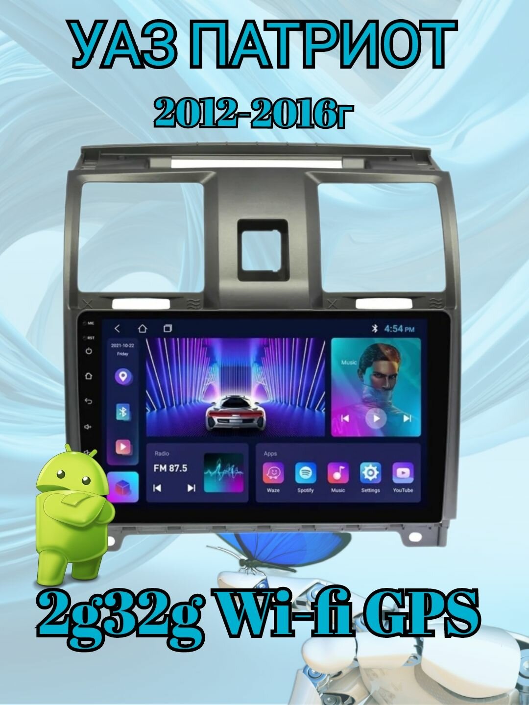 Магнитола для UAZ Patriot, 2012-2016г+, 2g32g Android, черный