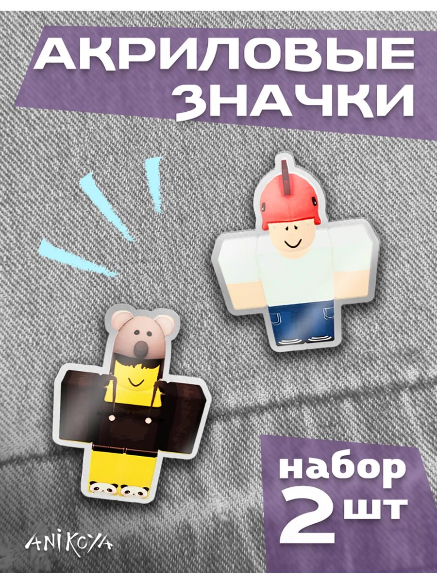 Значки акриловые на рюкзак 99 ночей в лесу Роблокс