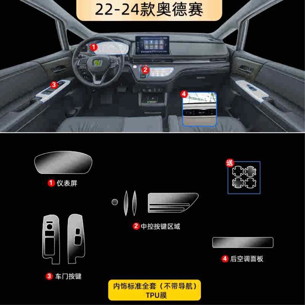 Защитная прозрачная пленка из ТПУ для салона автомобиля Honda Odyssey 2024/2023, накладка на панель КПП и центральную консоль, аксессуар для автомобиля B