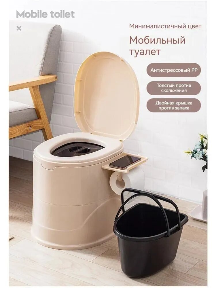 Ведро-туалет