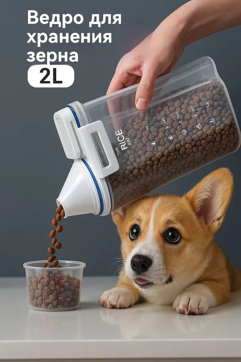 Ковш для хранения зерна для домашних животных с измерительной чашкой, чистый и аккуратный, силиконовое кольцо запечатанное