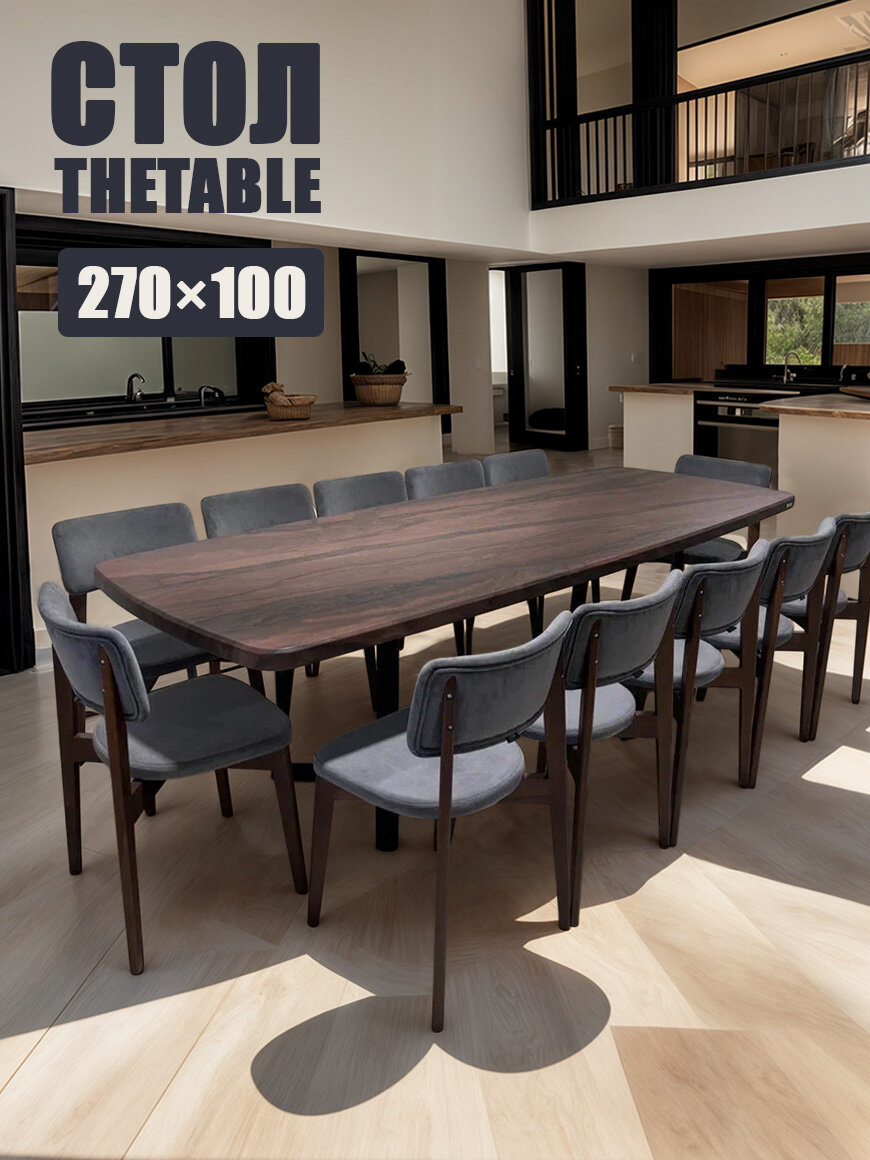 Стол кухонный обеденный евро дизайнерский лофт THETABLE 270х100 6.4/1.1
