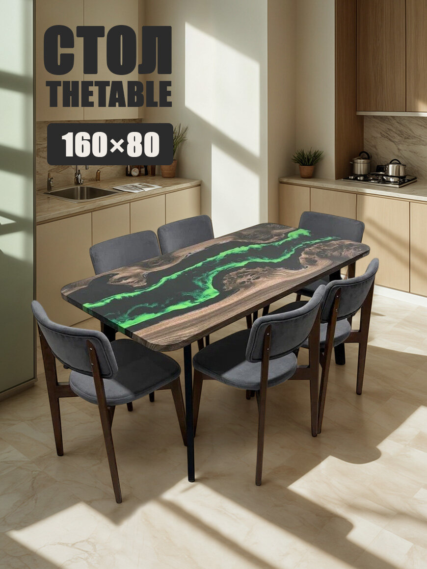Стол кухонный обеденный прямоугольный дизайнерский лофт THETABLE•RU 160х80 4.10/4.1