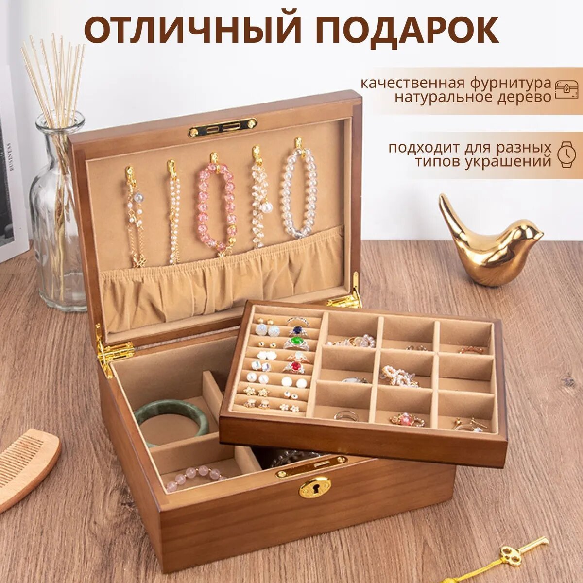 Шкатулка