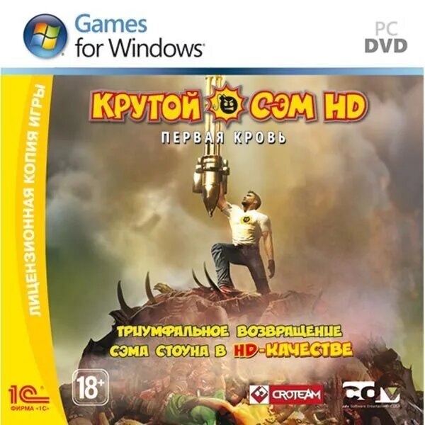Диск с игрой Крутой Сэм Первая Кровь (русская версия) для пк лицензия