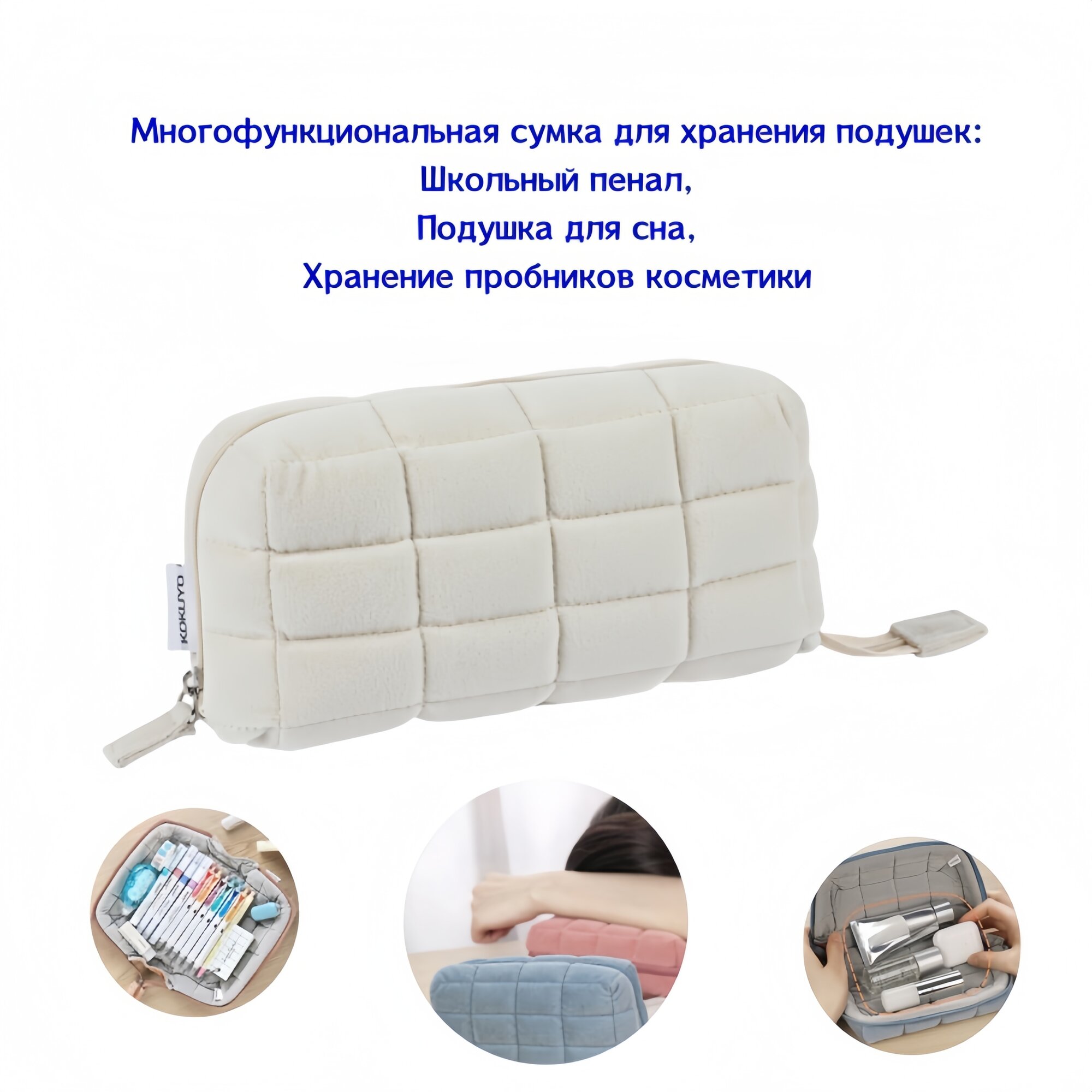 Сумка-пенал Kokuyo, хлопок, для начальной школы, с наполнением