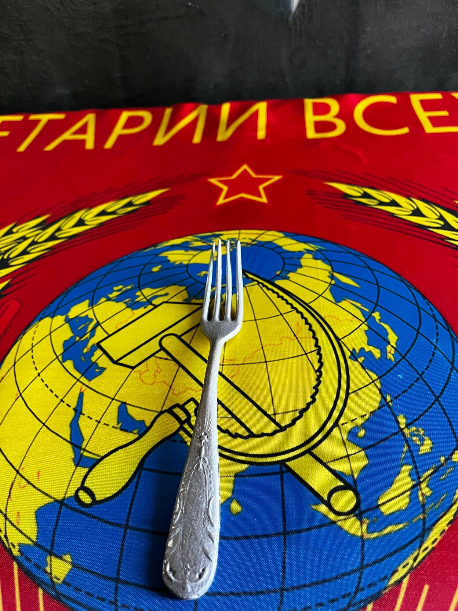 Вилка алюминиевая СССР