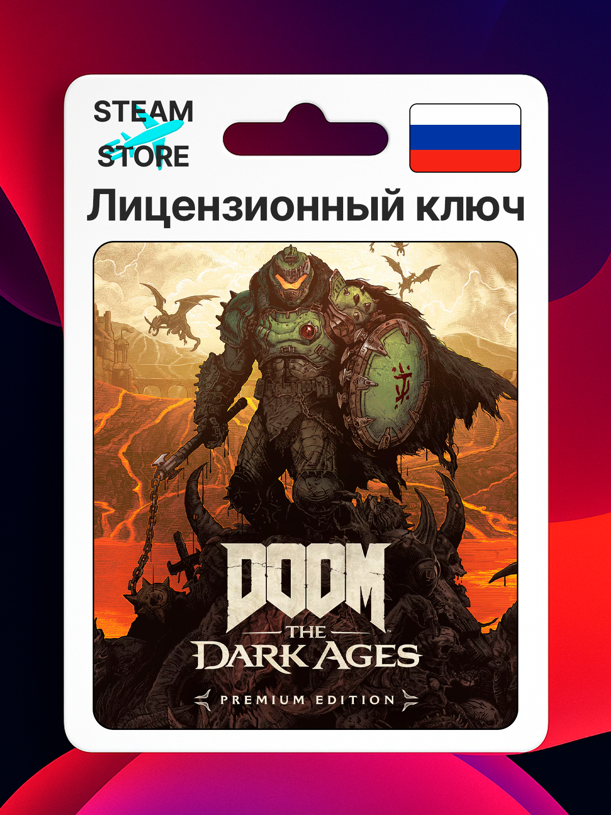 Игра DOOM: The Dark Ages Premium Edition PC/ПК для Игра | все страны | лицензионный ключ