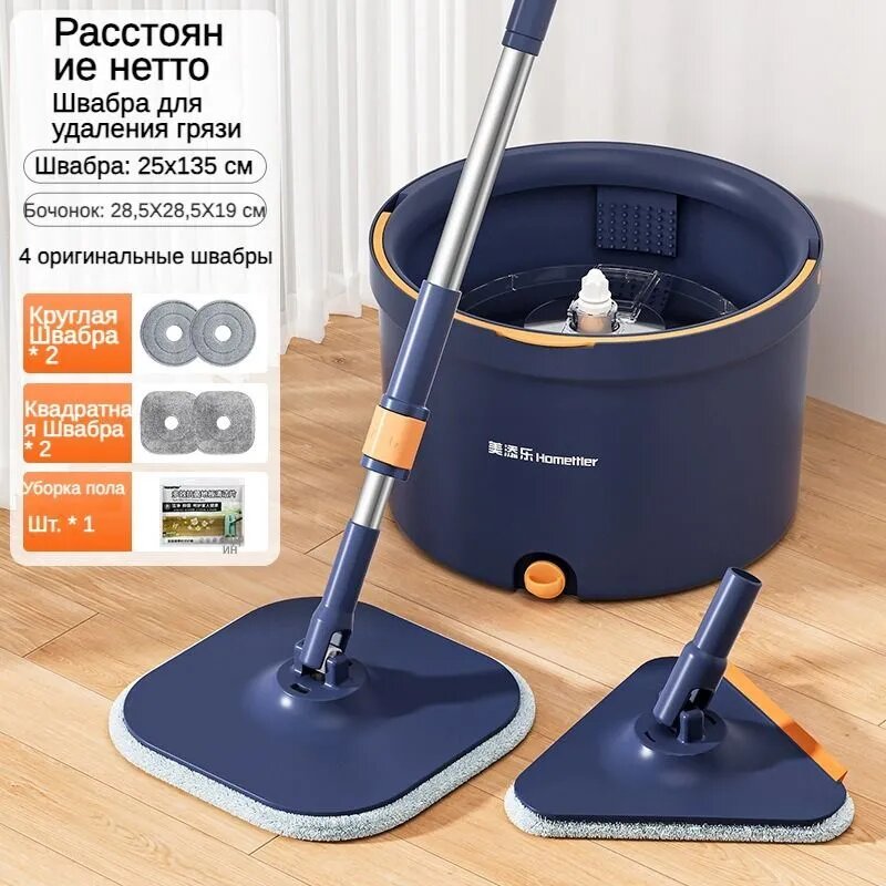 Homettler Швабра, длина 135 см