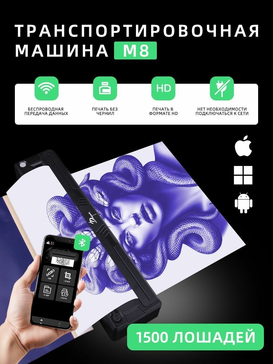 Трансферный принтер