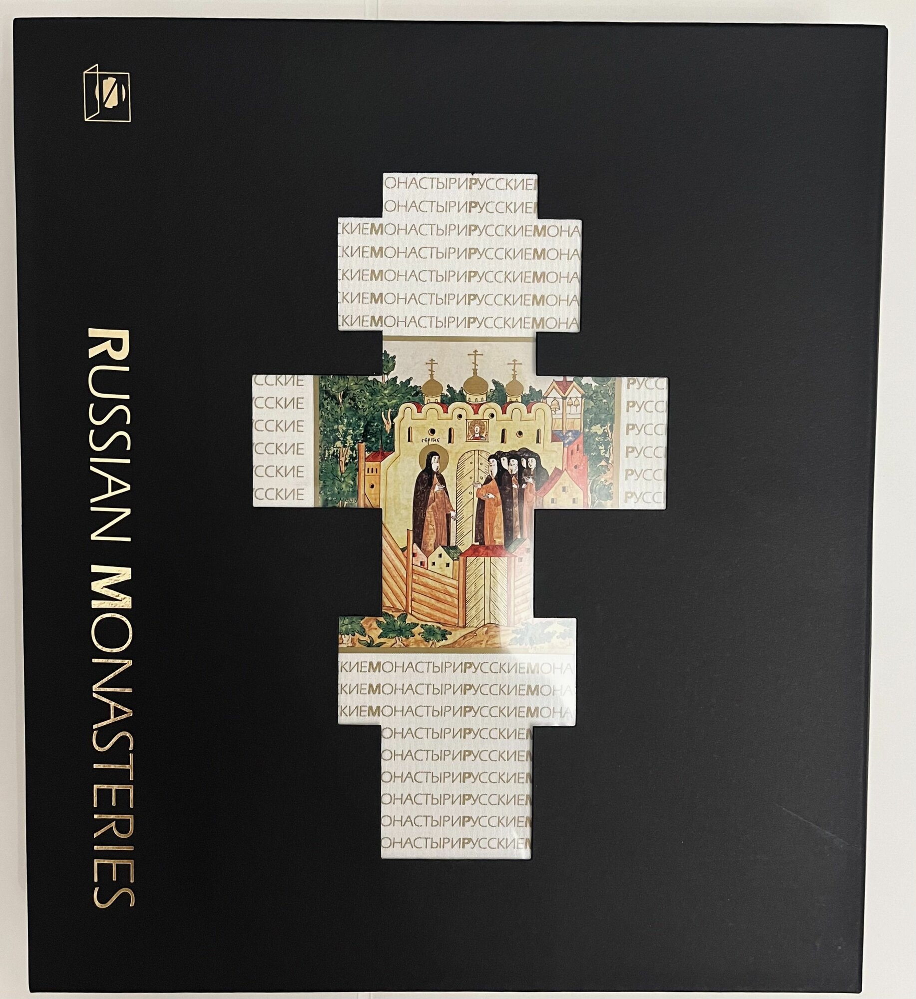 Russian monasteries. Русские монастыри.