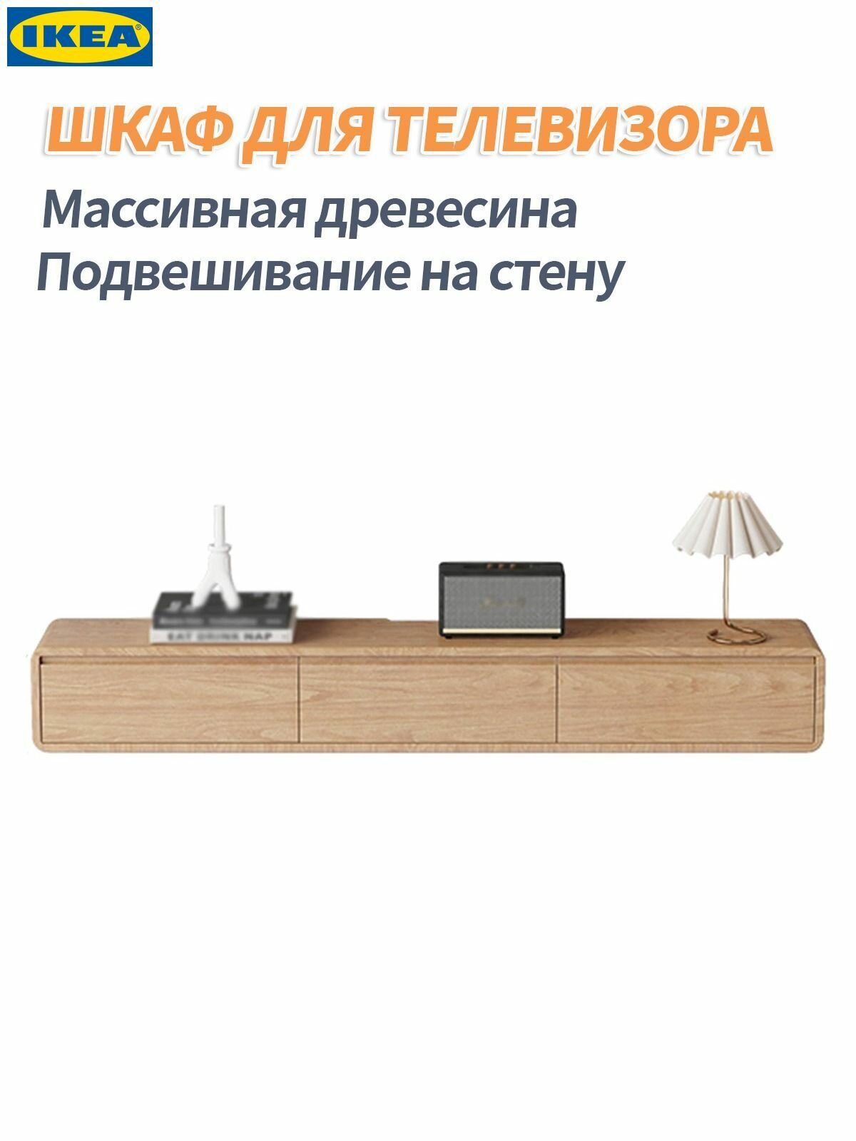 Тумба для телевизора из массива дерева