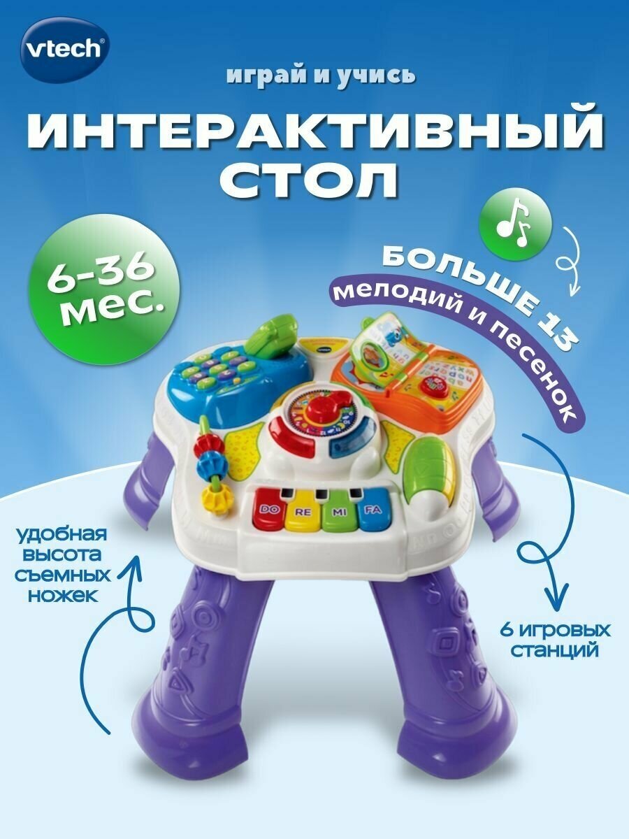 Интерактивная игрушка VTech, музыкальный стол "Играй и учись" для малышей от 6 месяцев