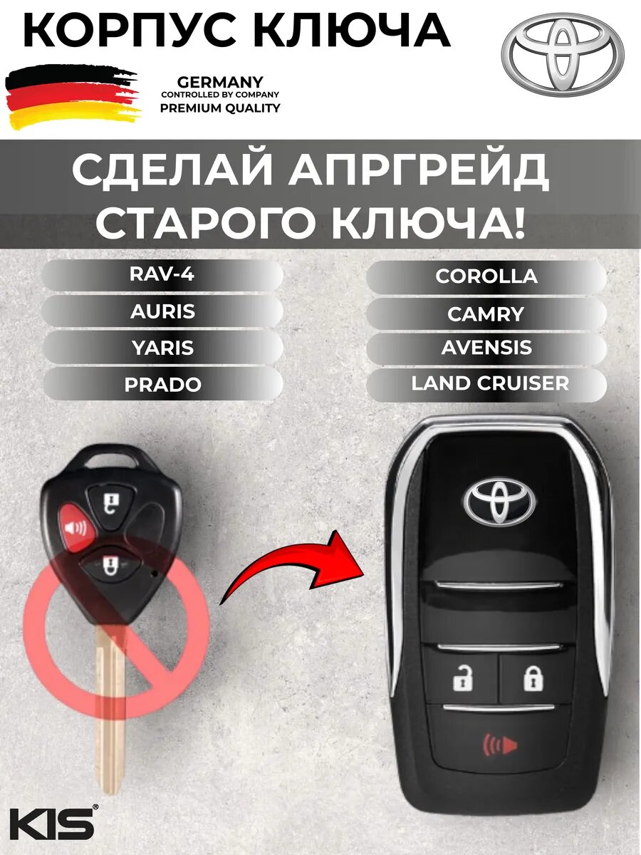 Корпус для выкидного ключа зажигания Тойота, Toyota, TY-M24