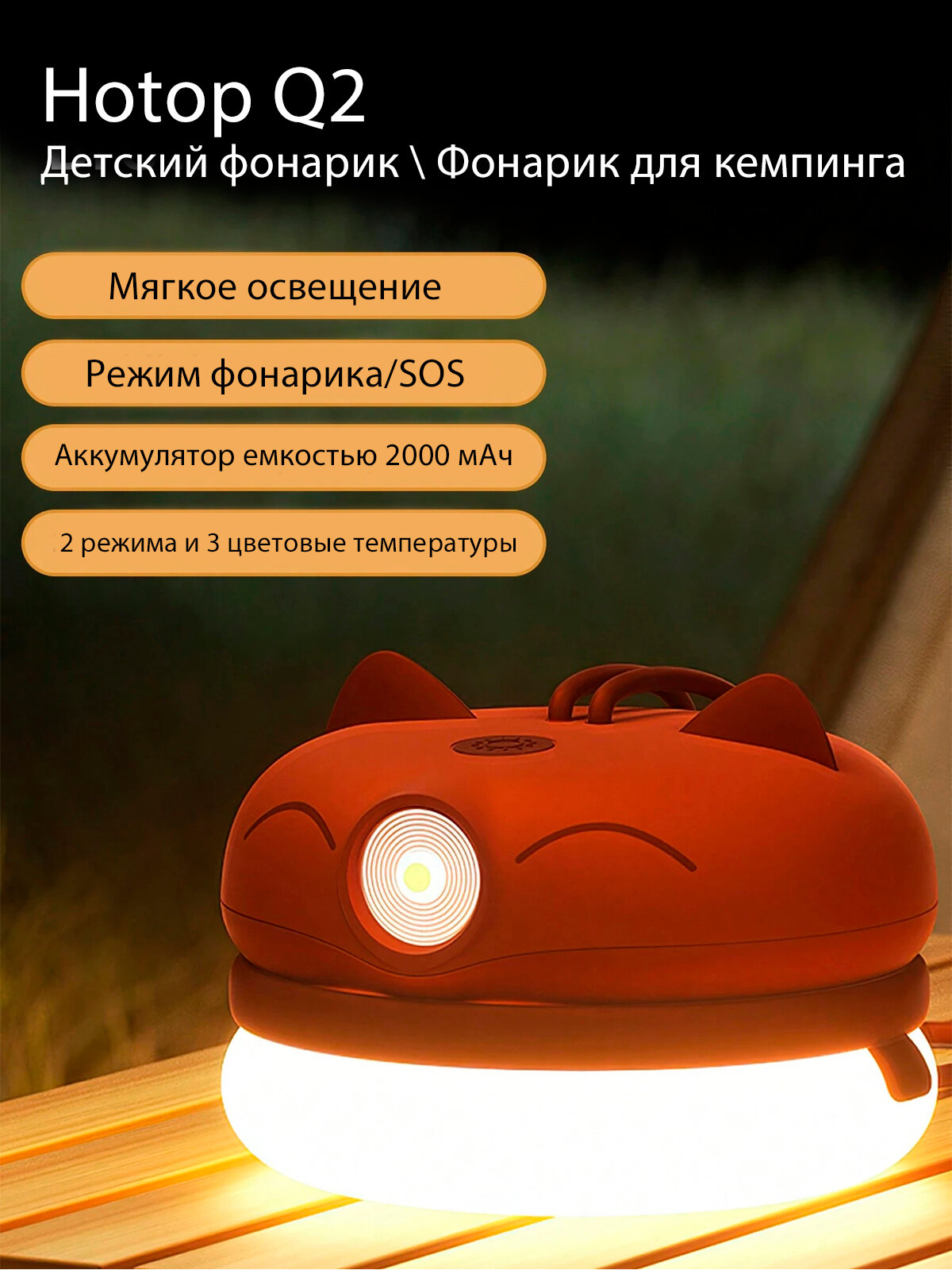 Фонарик , детский, кемпинг, оранжевый, светодиодный, аккумуляторный