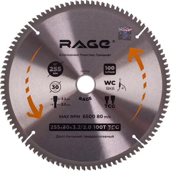 Диск пильный по алюминию Rage 594505 100Т 255x30x2 мм