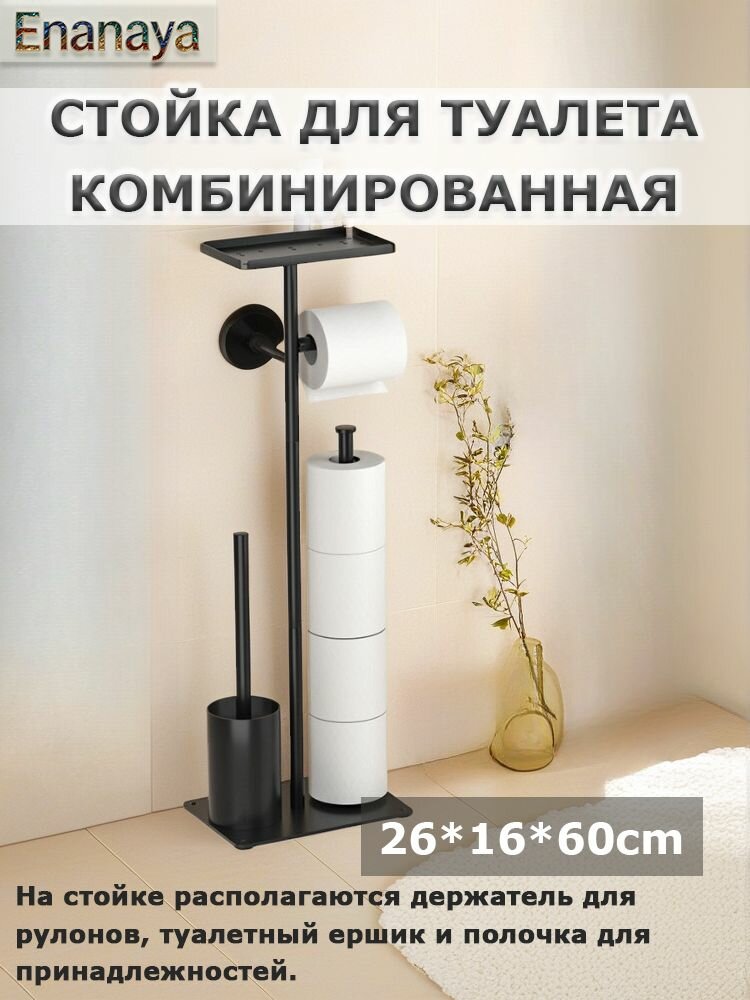 Напольная подставка для салфеток в ванной комнате, вертикальная съемная подставка для туалетной бумаги