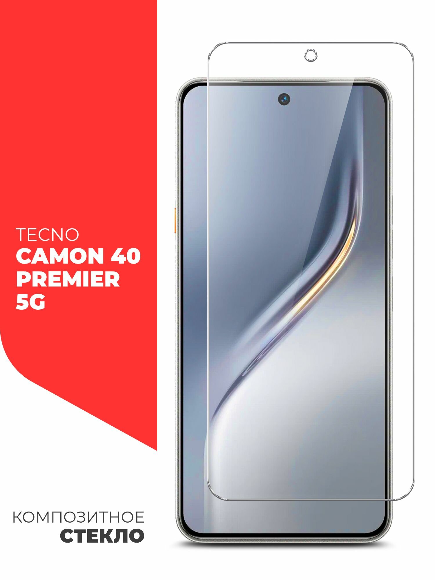 Защитное стекло для Tecno Camon 40 Premier 5G на Экран, (гибридное: пленка+стекловолокно), прозрачное силиконовая клеевая основа тонкое Hybrid Glass, Miuko