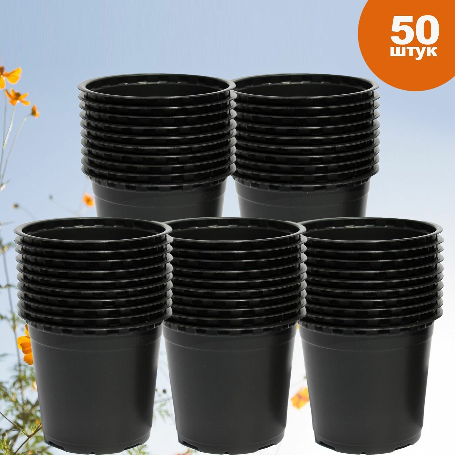 Горшок 1л х 50шт круглый для Рассады Черный Технический Морозостойкий Д13см Высота 11см