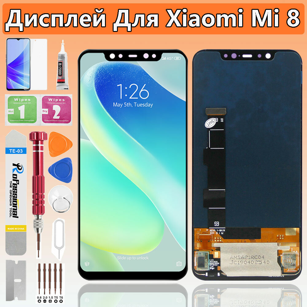 Дисплей для Xiaomi Mi 8（M1803E1A） в сборе с тачскрином, Черная - AMOLED