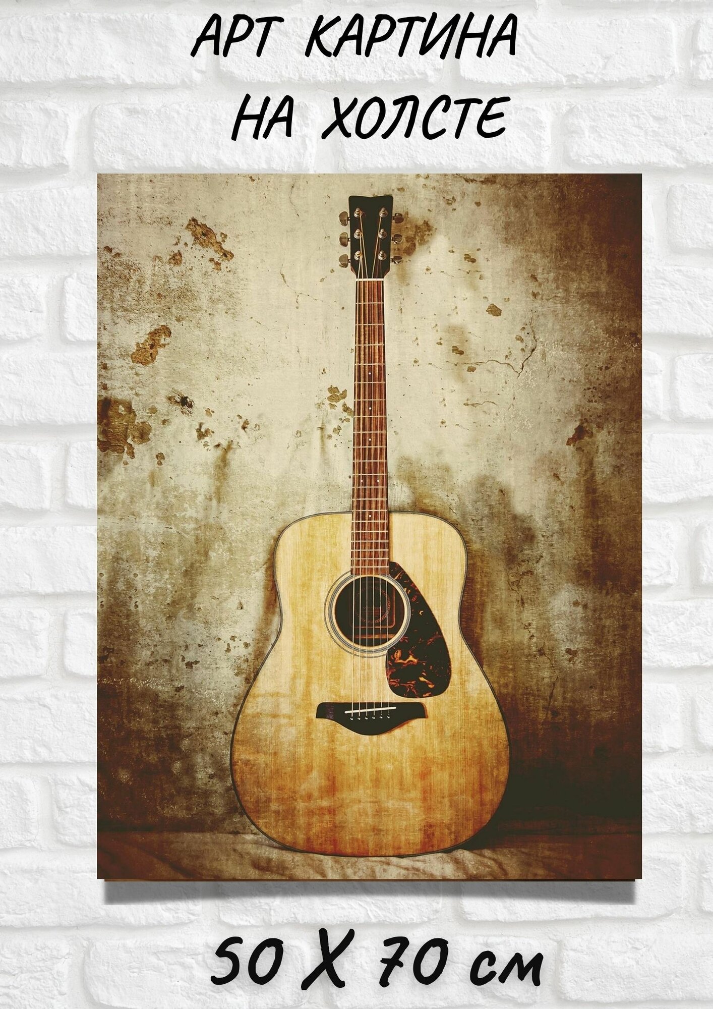 Картина с акустической гитарой / Фотокартина гитара электро и обычная