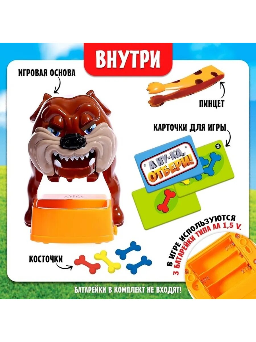 Весёлая семейная игра «Отбери и выиграй»