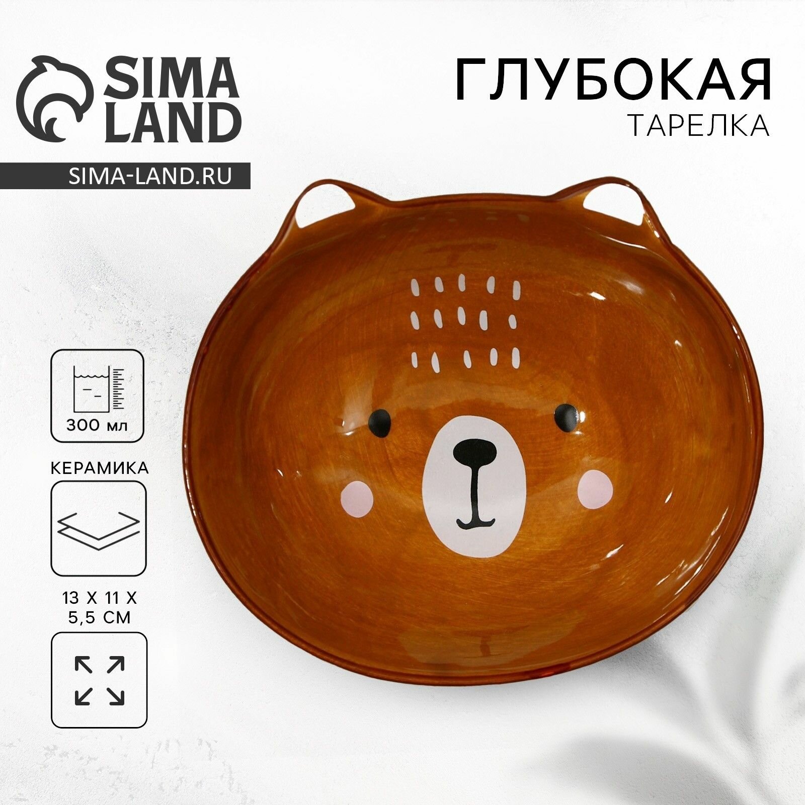 Тарелка суповая керамическая Медведь , 13 11 5.5 см, 300 мл, 2 шт