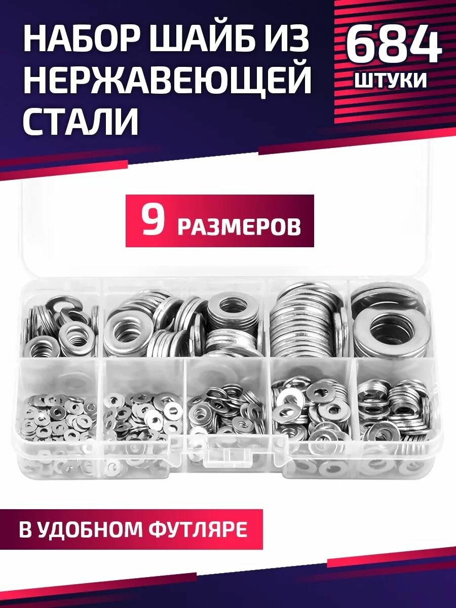 Шайба