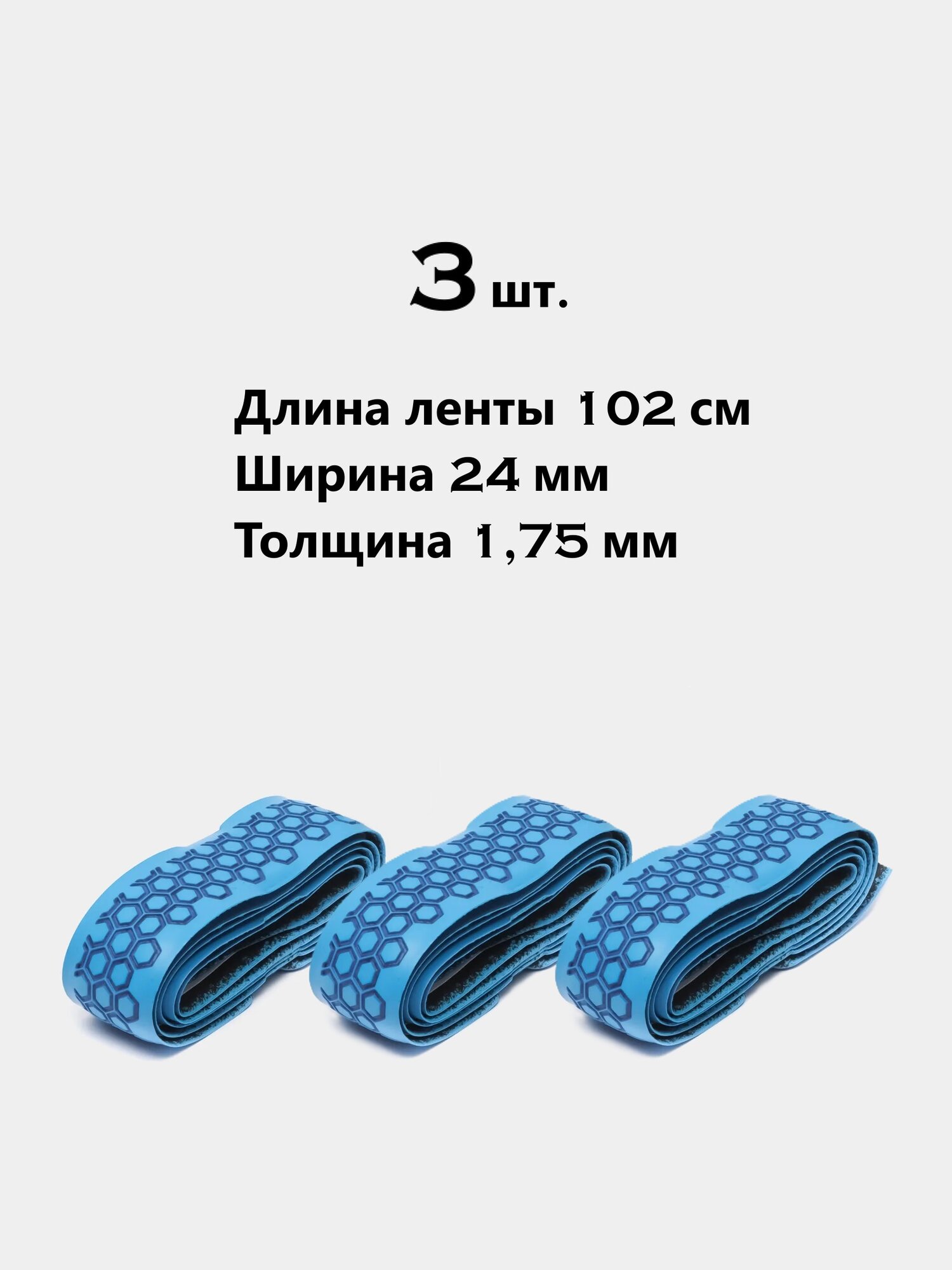 7GL PRO-S410 Hockey Grip Tape грип-лента для захвата рукоятки с двухсторонним скотчем ( Синий - 3 шт.)