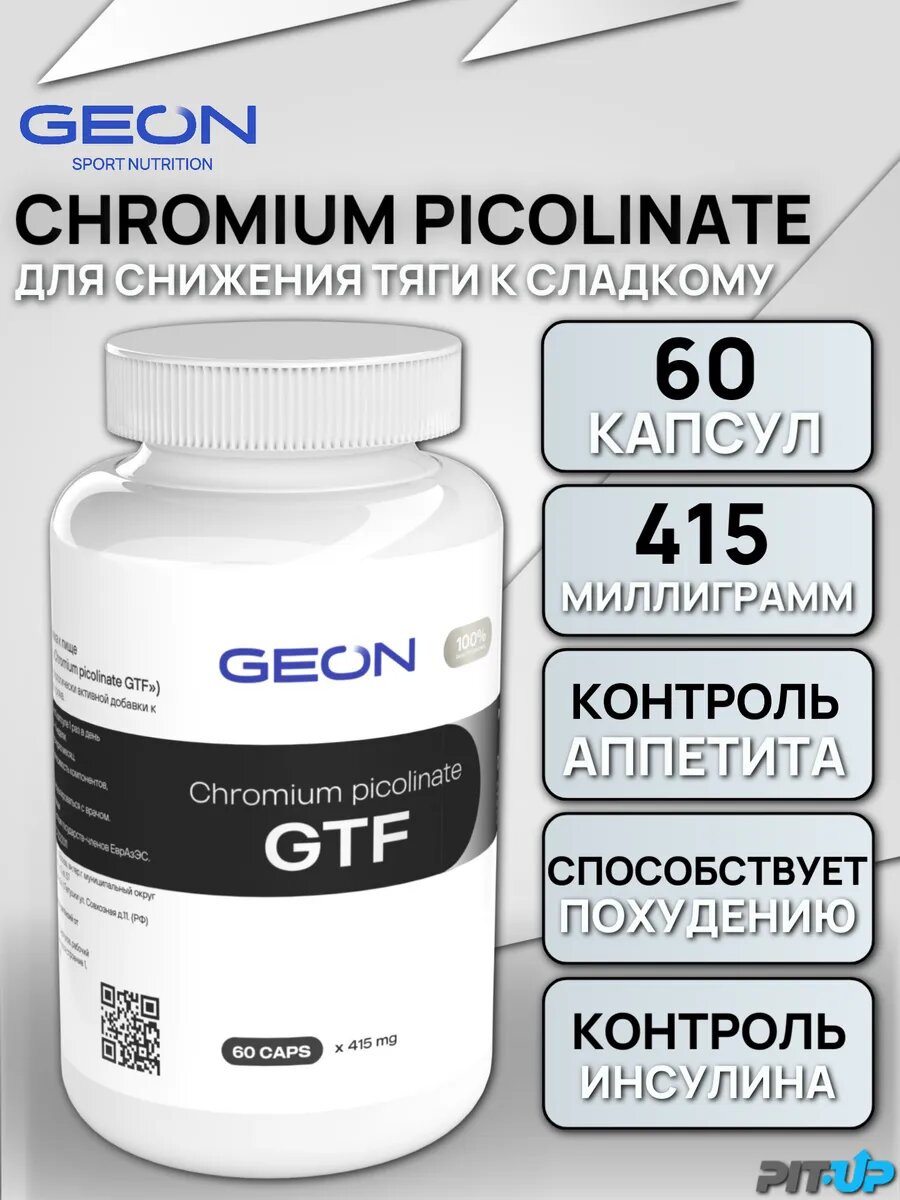 Пиколинат хрома для похудения Geon Chrom Picolinate 415 мг 60 капсул