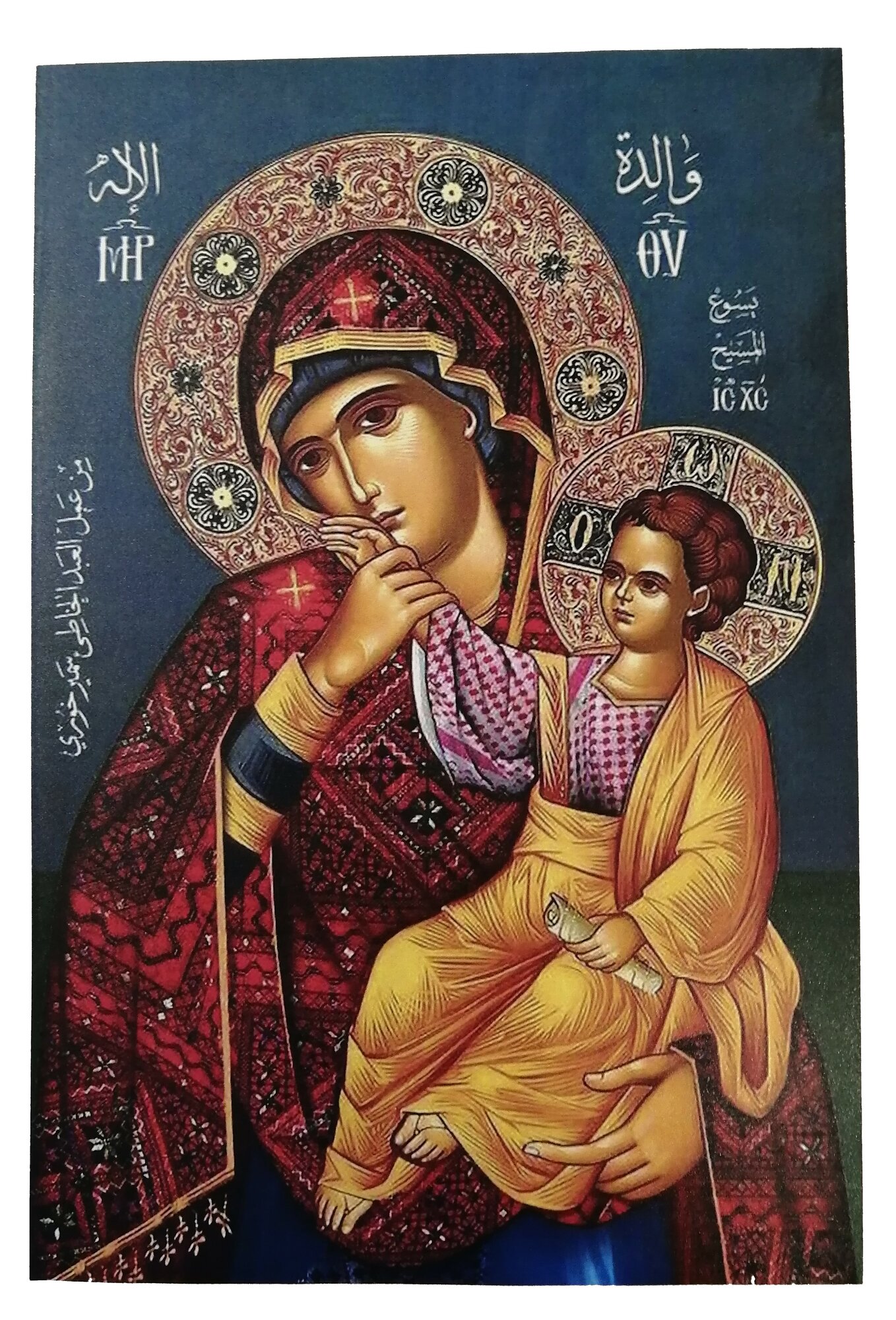 Православная Икона Богородицы Отрада (Утешение) Ватопедская