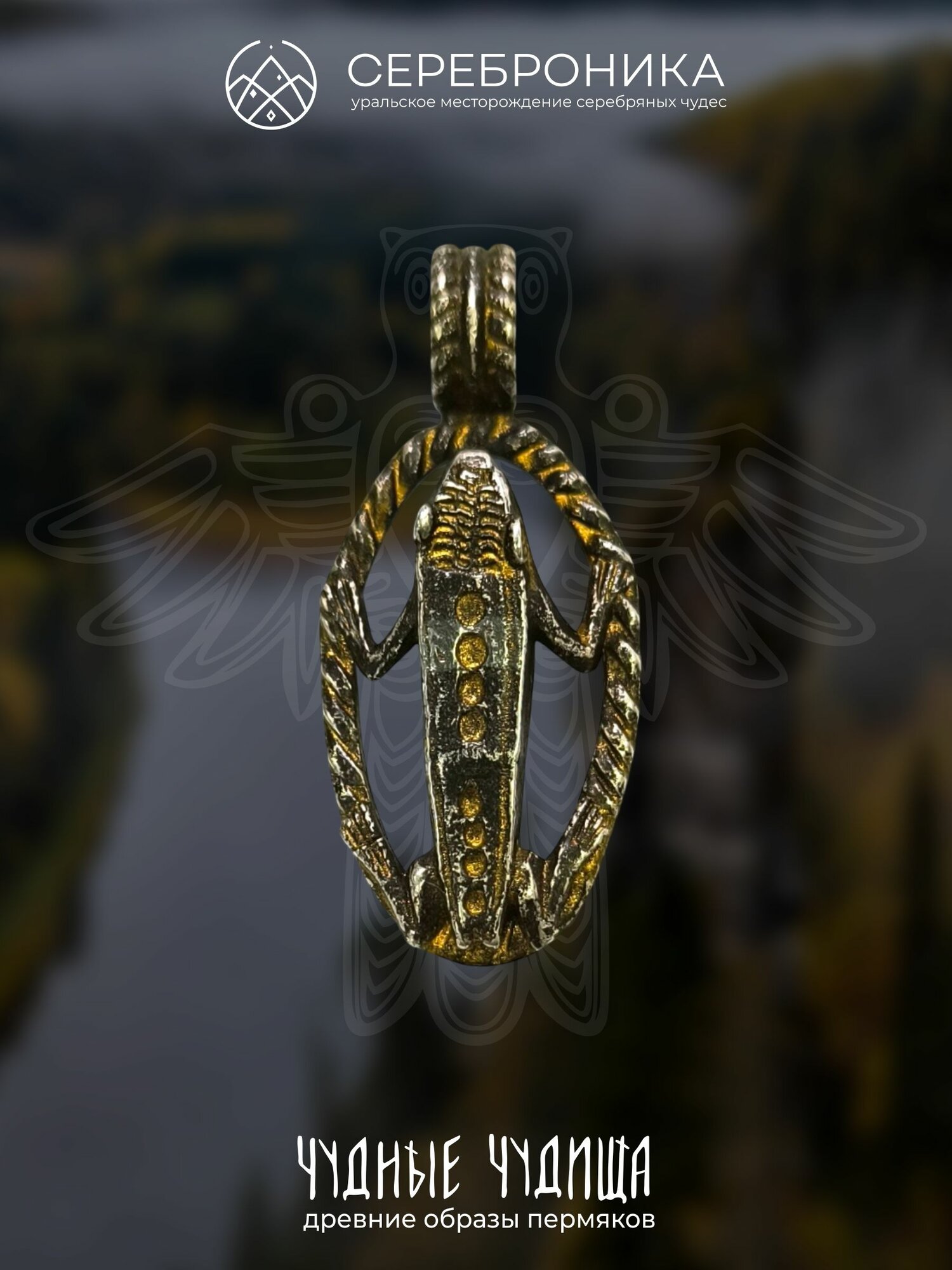Подвеска, серебро, 925 проба, чернение