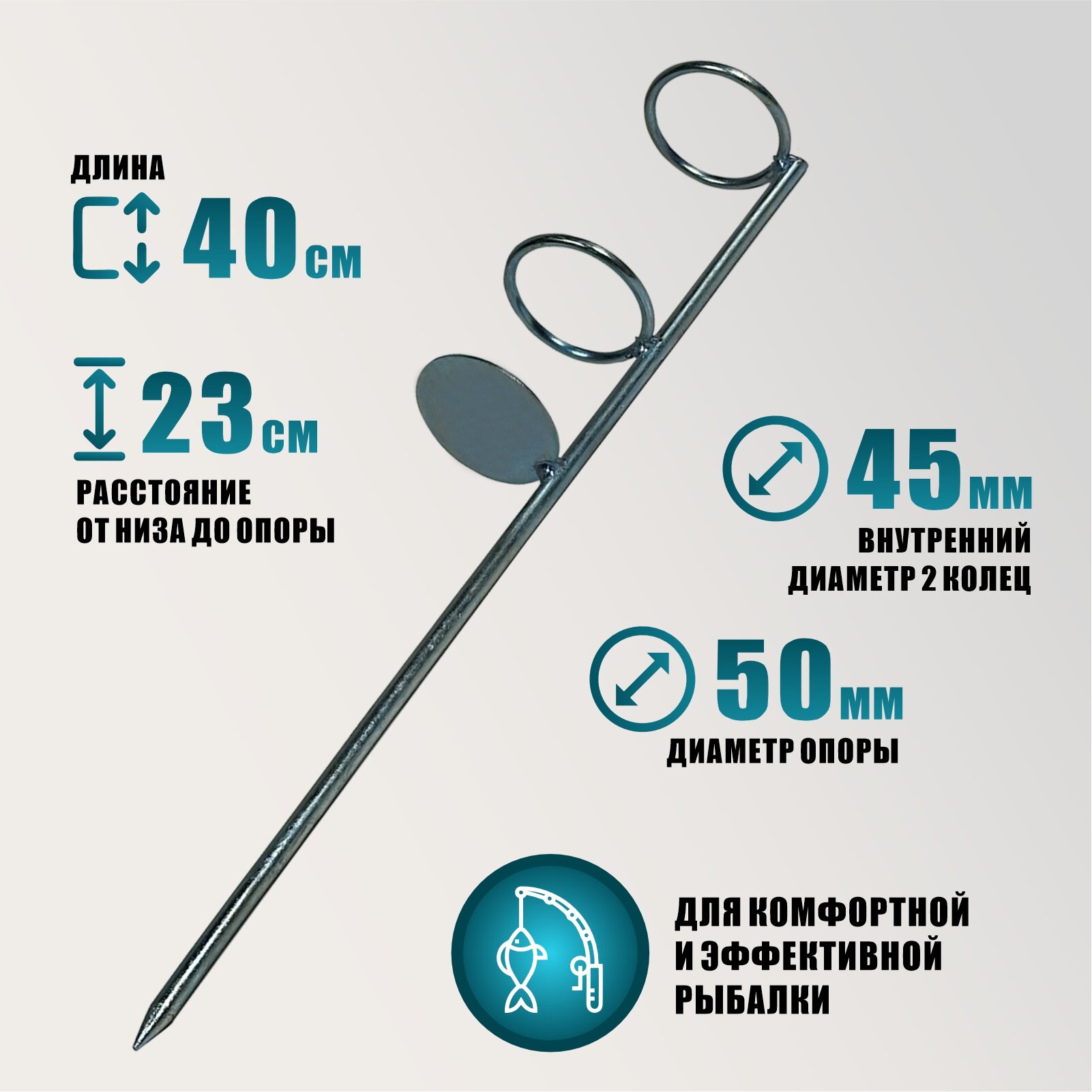 Подставка под удочку, металл, высота 40 см