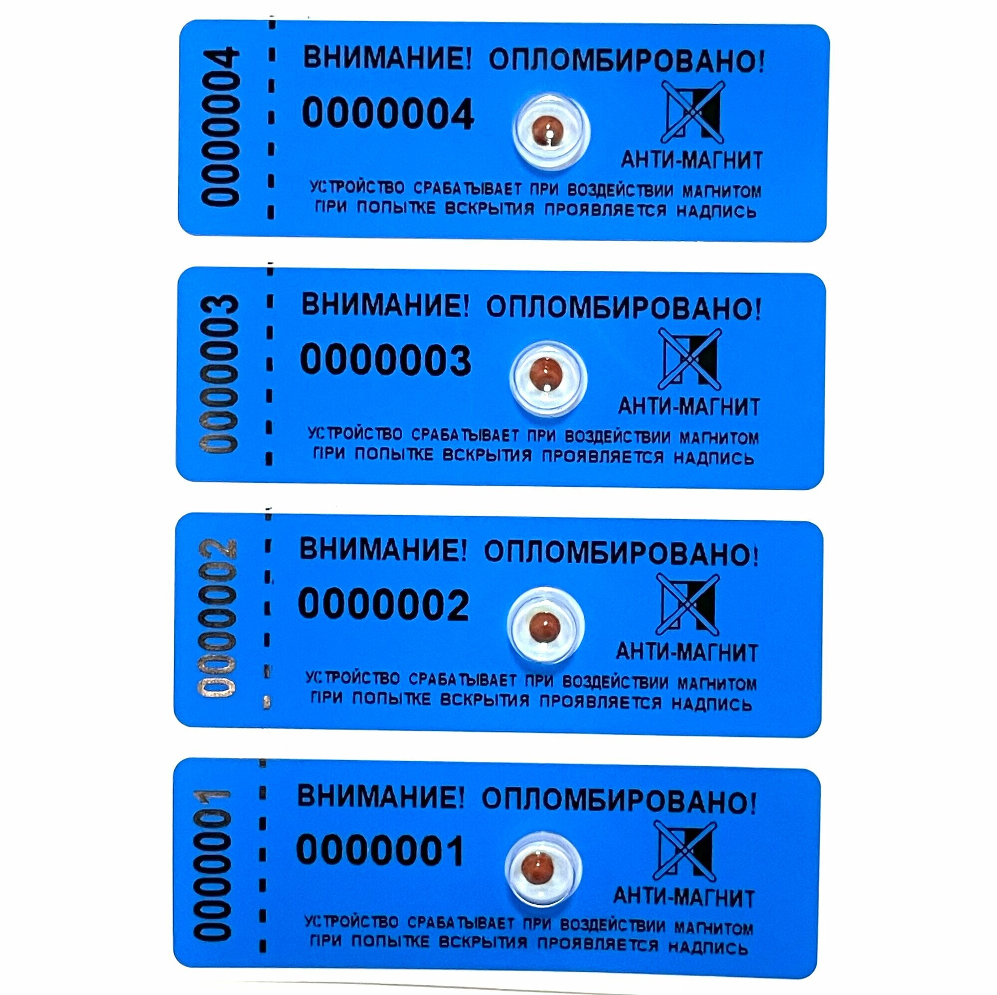 Антимагнитная пломба наклейка с индикатором 66х22мм , 1000шт. синяя
