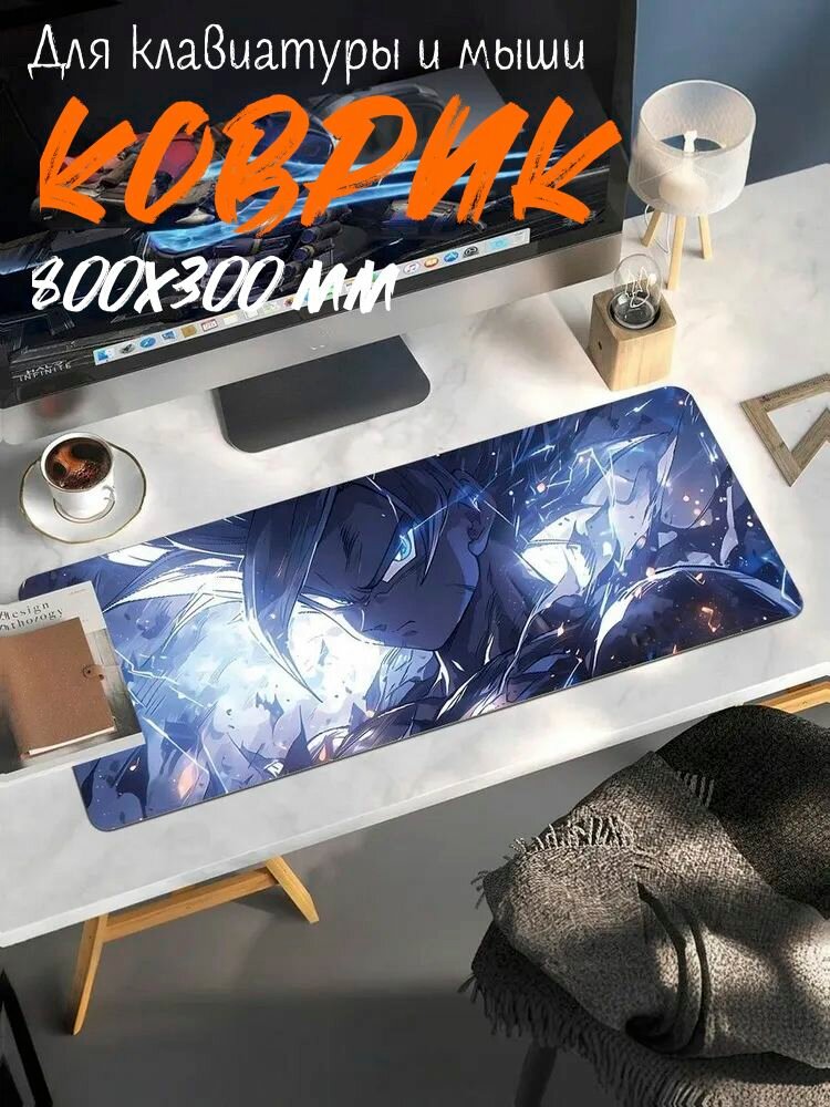 Коврик для мыши игровой, большой, XL, 300x800мм, синий, прошитые края, не скользящая основа