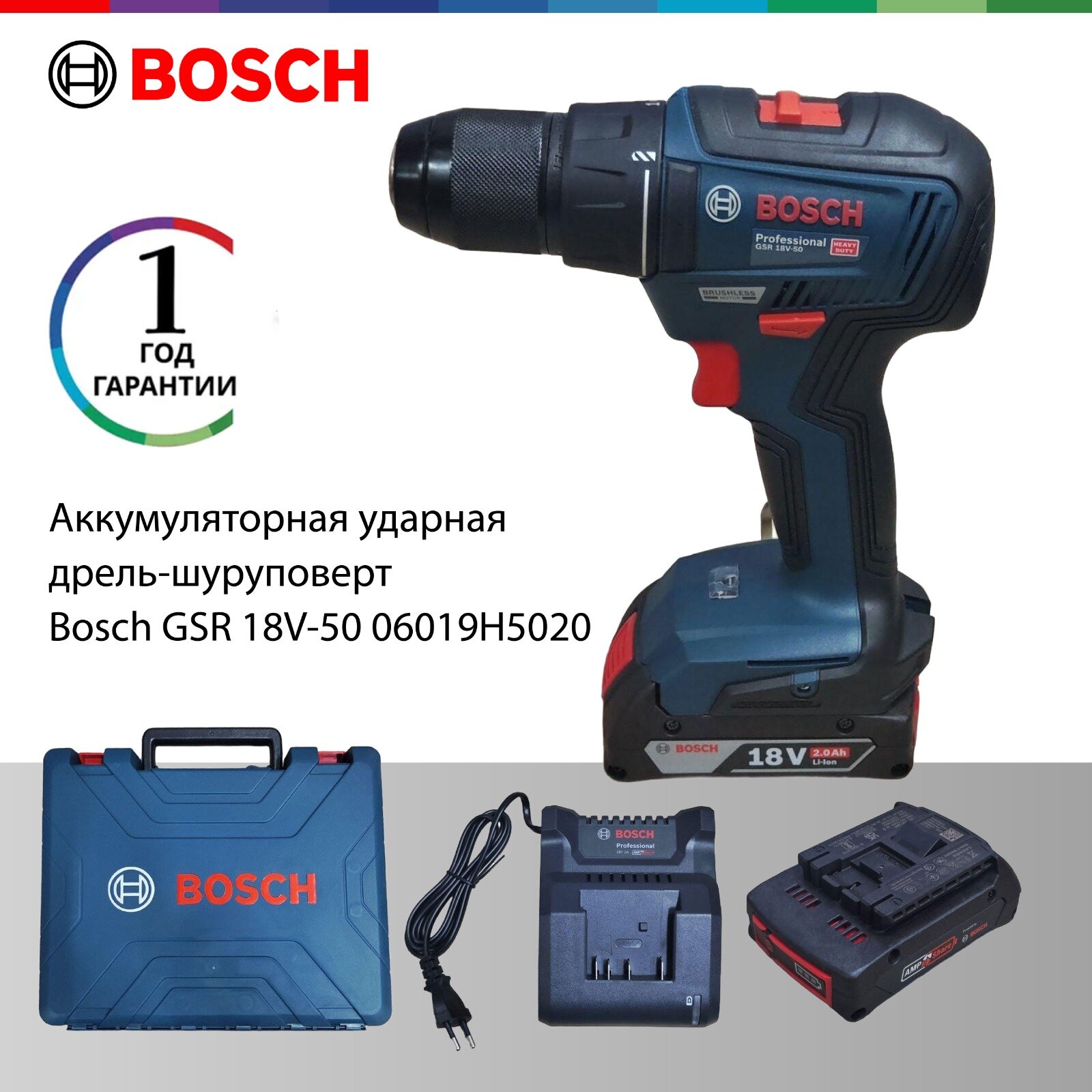 Шуруповерт аккумуляторный бесщеточный Bosch GSR 18V-50 06019H5020