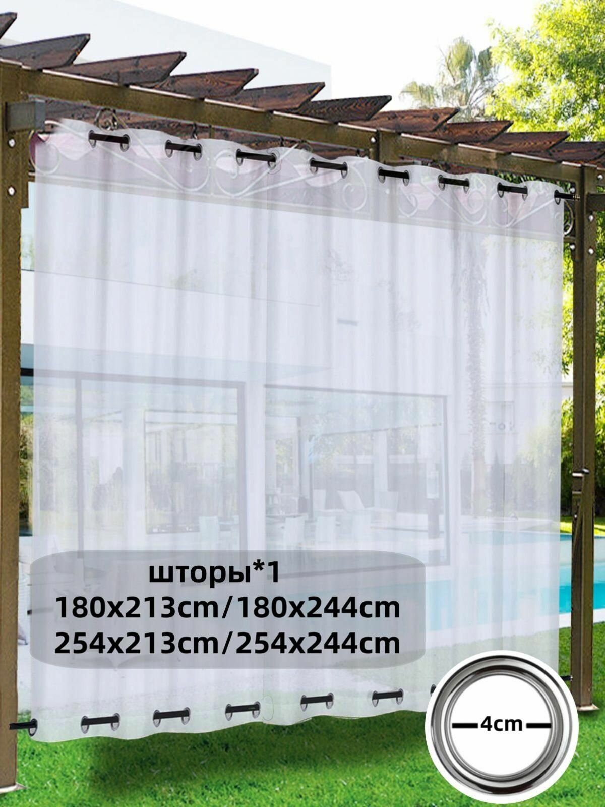 1 шт Водонепроницаемые шторы для уличной беседки