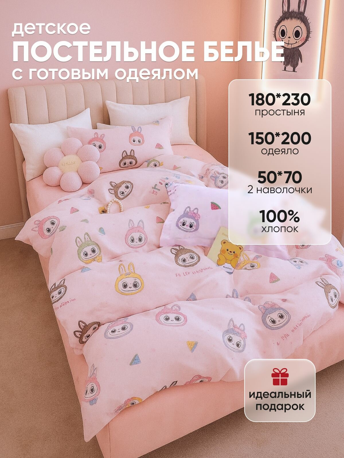Детский комплект постельного белья с одеялом Santfair , Сатин Люкс , хлопок 100% 1,5 спальный