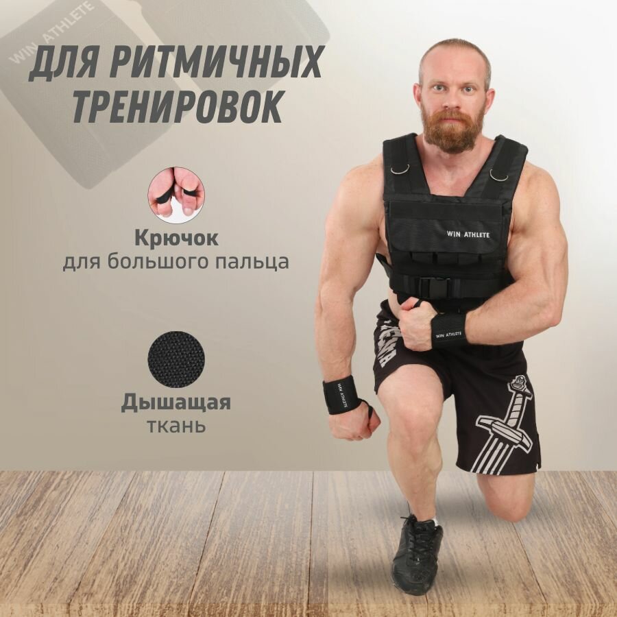 Защита запястья — фото 1